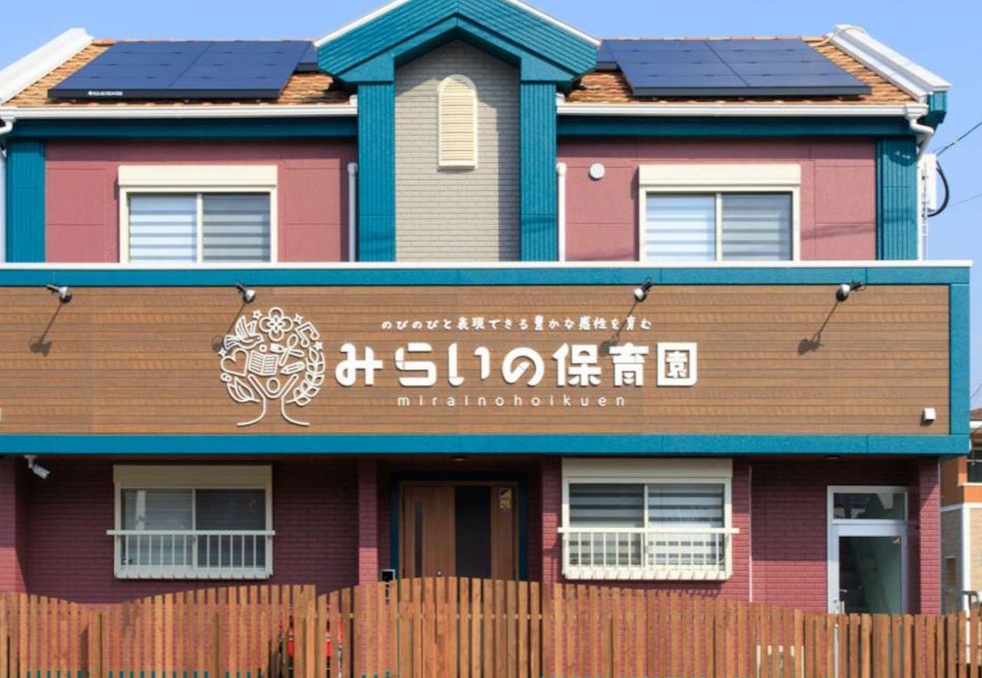みらいの保育園長崎県諫早市・企業主導型保育の施設情報｜ホイシル