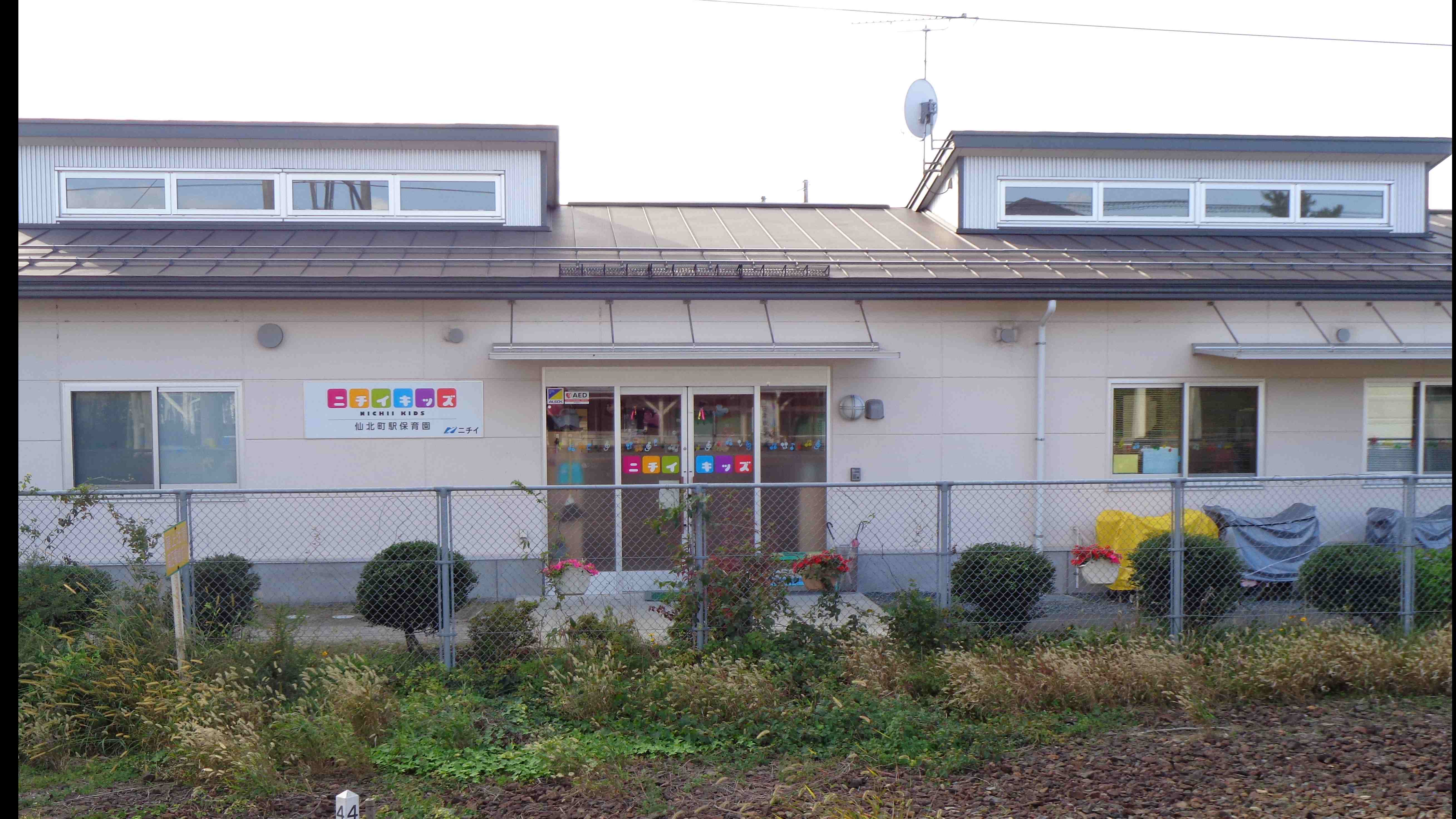 【公式】ニチイキッズさっぽろ保育園見学可 札幌市 認可保育園