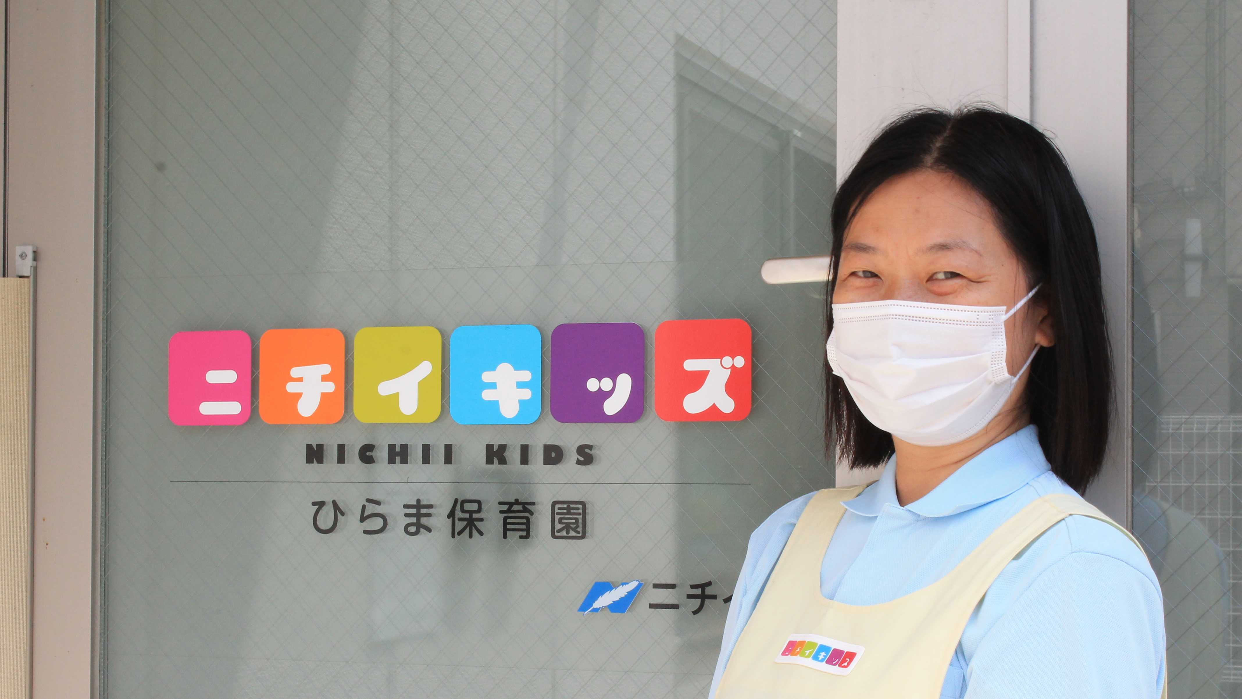 【公式】ニチイキッズさっぽろ保育園見学可 札幌市 認可保育園