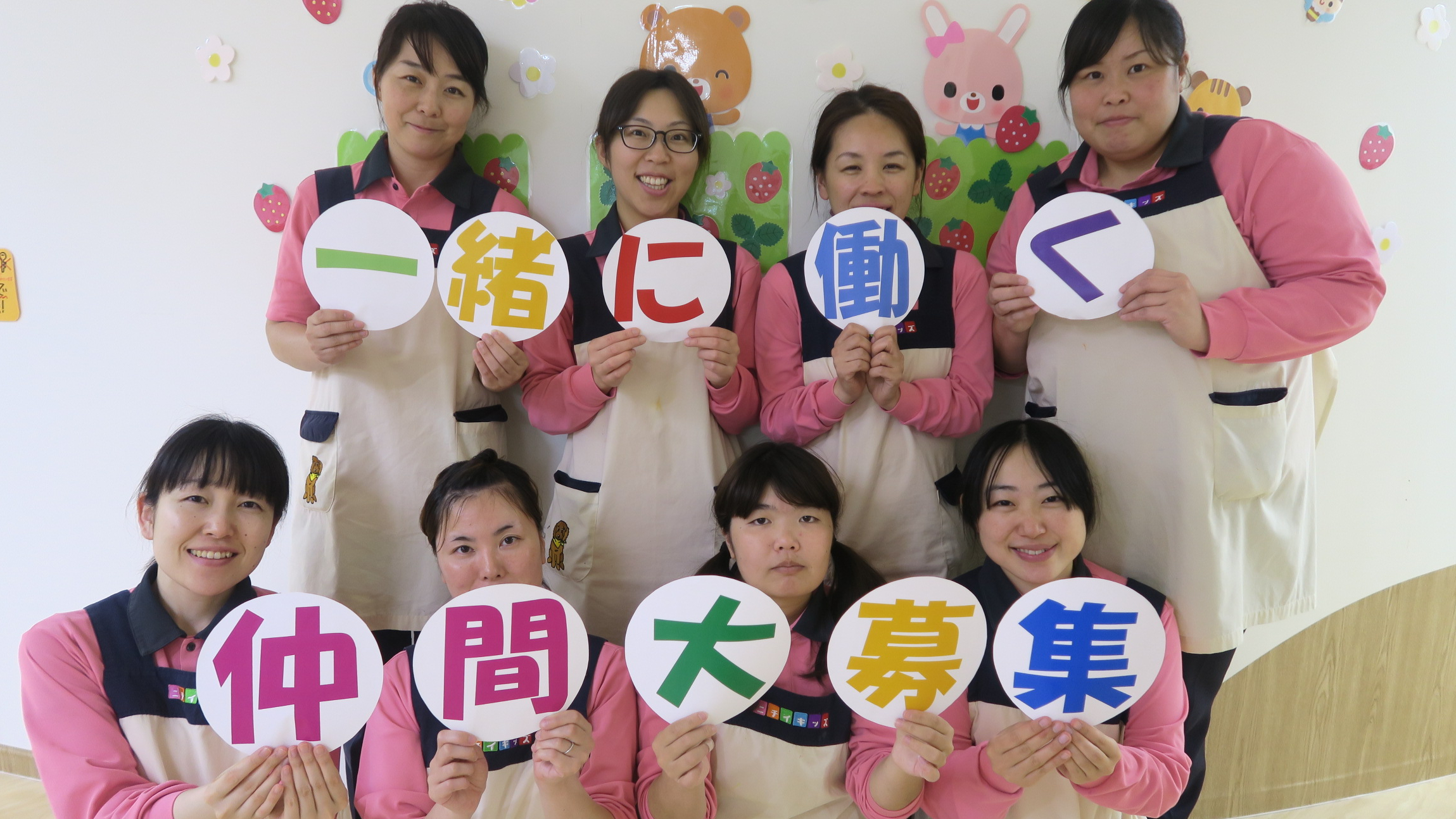 【公式】ニチイキッズさっぽろ保育園見学可 札幌市 認可保育園